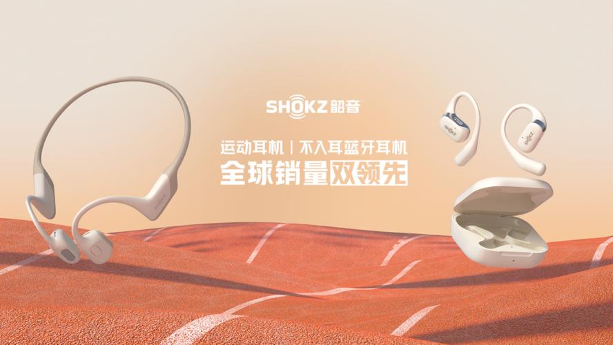 韶音耳机功能键图标