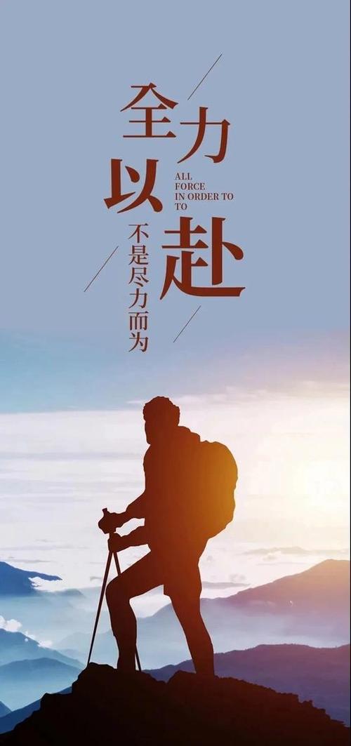 激励自己的句子图标