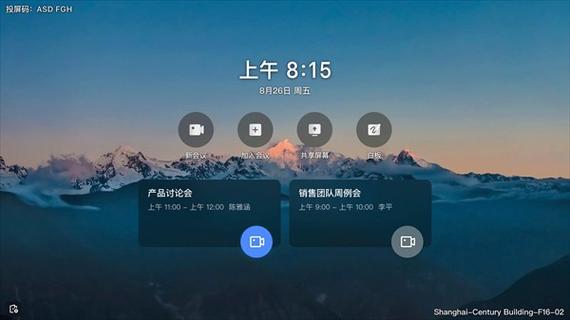 推广会议室的朋友圈文案图标