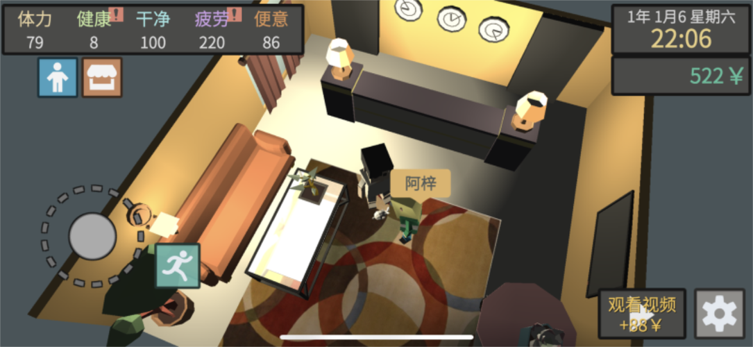 属性与生活3下载图标