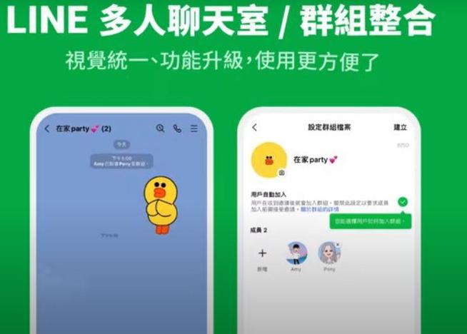 line交流群图标