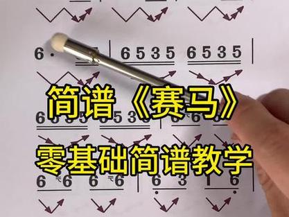 赛马原唱歌词图标