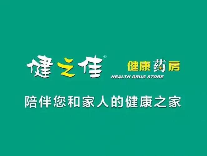 全国十大连锁药店排名图标