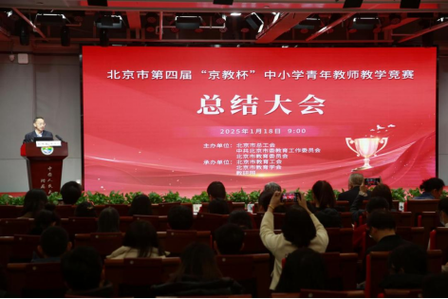北京教师教育网官网图标