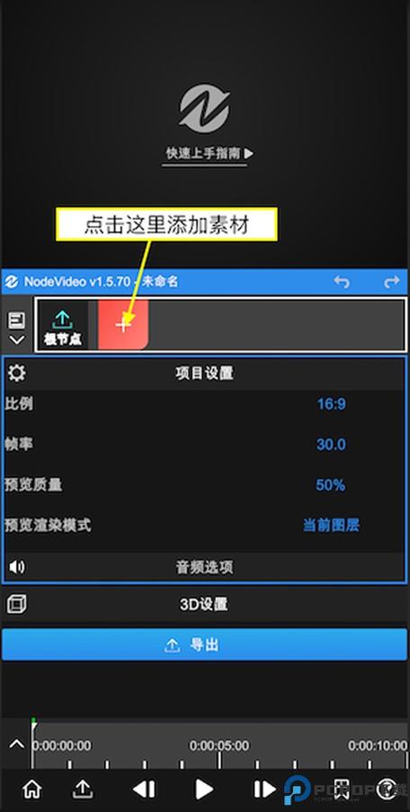 NodeVideo最新版图标