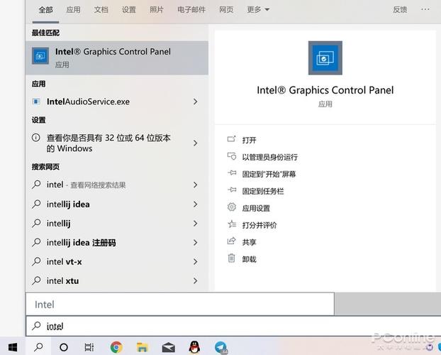 win10屏幕亮度自动变暗图标