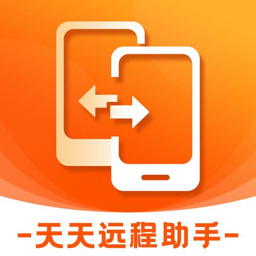 手机远程访问摄像头图标
