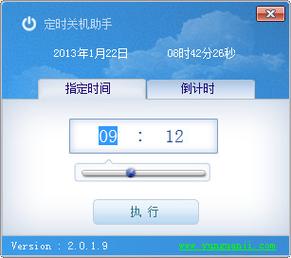 百度网盘如何定时关闭图标
