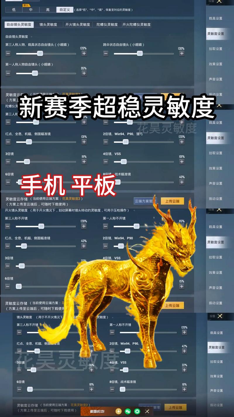 端游绝地求生灵敏度推荐图标