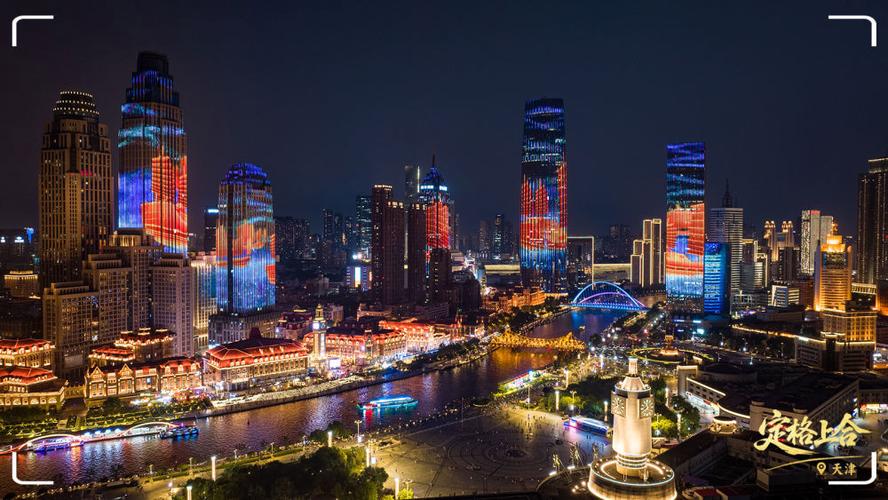 楼体灯光秀截图