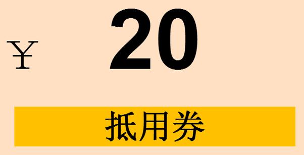 红包券图片图标
