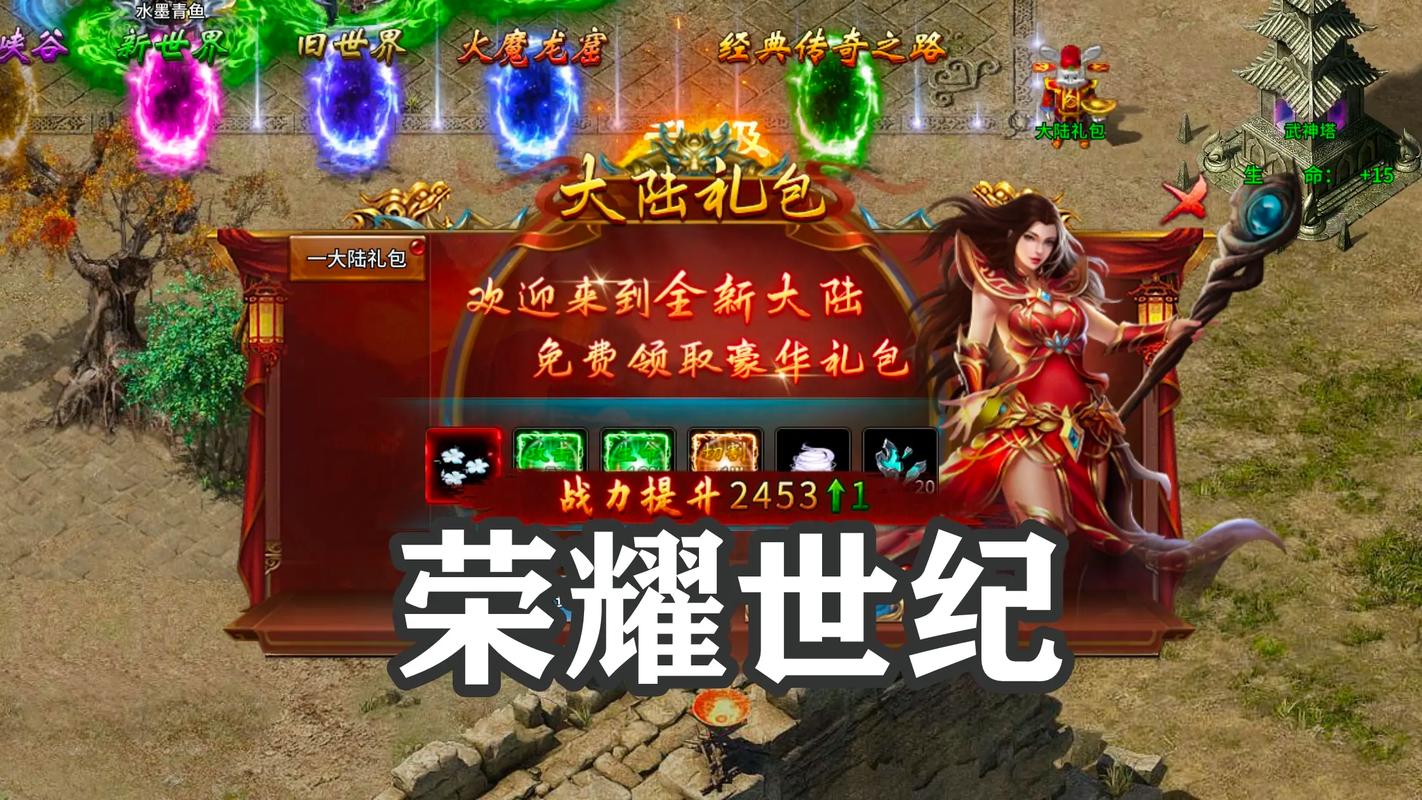 盛世争霸传奇红包图标