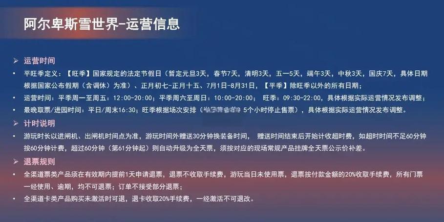 太仓滑雪场门票价格图标