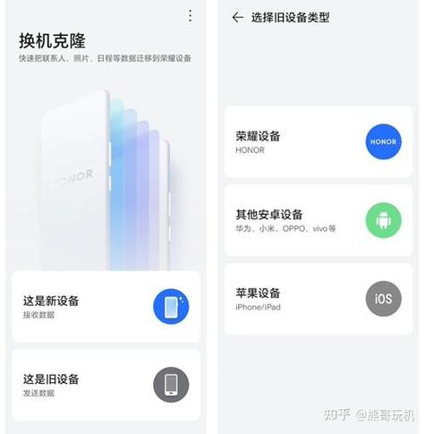 vivo换荣耀手机怎么传数据截图