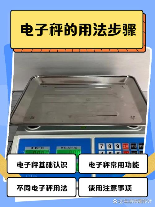 电子秤怎么调背光常亮图标