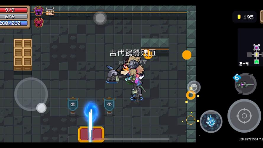 元气骑士金手指