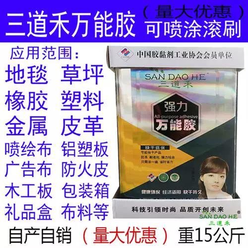 喷绘布胶水多少钱图标