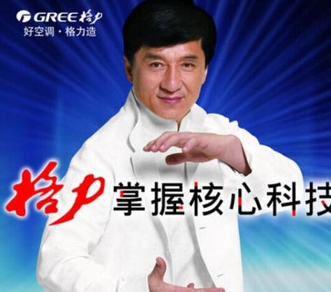 格力品牌故事广告图标