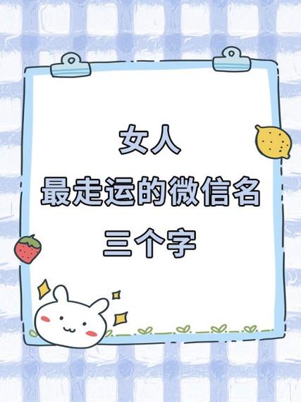 2026女人最旺微信名图标