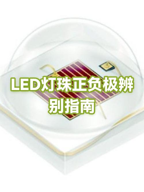 如何测试led灯珠的好坏