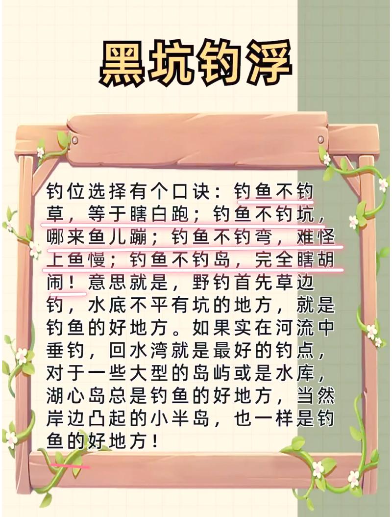 烟雨江湖蟾鱼怎么可以反复钓截图