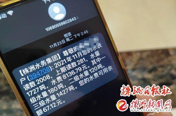 知讯短信图标