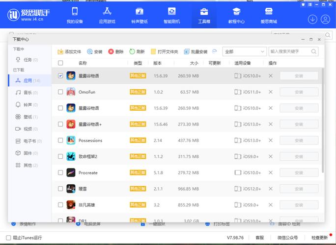 破解ipa下载网站图标