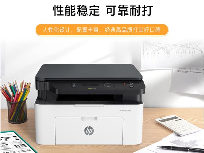 惠普打印机136wm无线打印截图