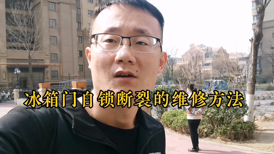 博世冰箱如何解除按键锁定图标