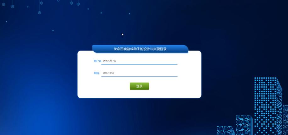 使命召唤游戏id图标