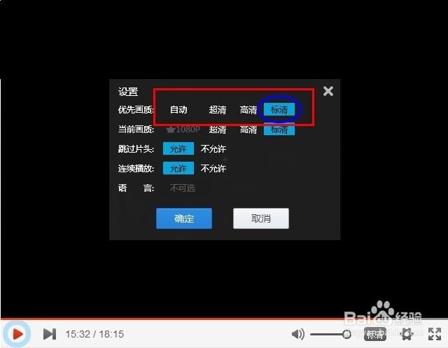 网络正常但是不能看视频截图