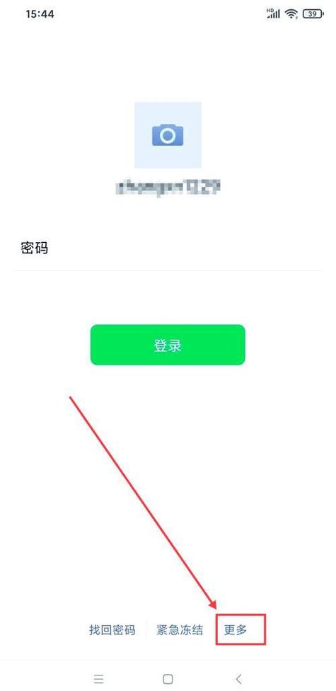 微信辅助账号怎么找回图标