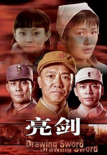 亮剑无删减版电视剧在线播放图标