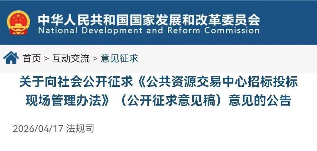 甘肃公共资源招标公告图标