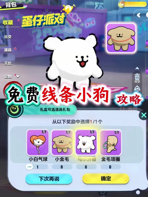 线条小狗便当小游戏入口