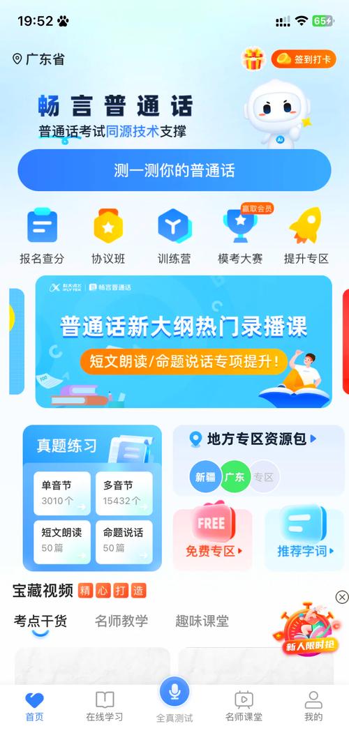 畅言教学软件图标