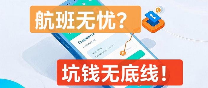 携程销售大概多少钱一个月图标