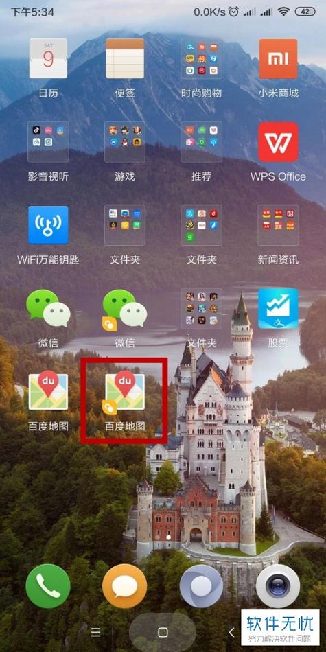 小米手机的应用双开截图