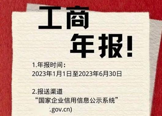 工商营业执照年检官网图标
