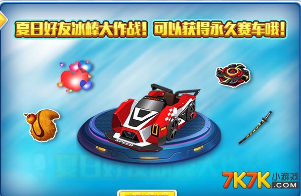 完美漂移最新活动图标