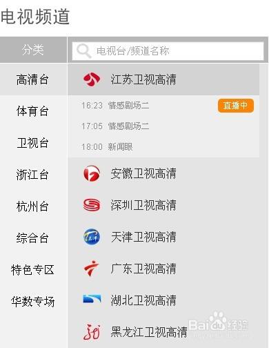 华数官网首页图标