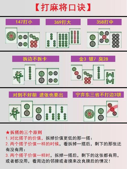 湖北麻将碰碰胡规则图标