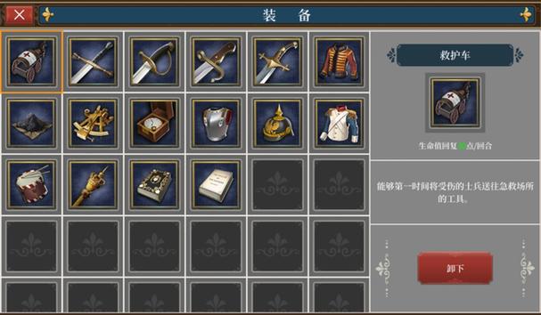 欧陆战争6商店最强装备图标