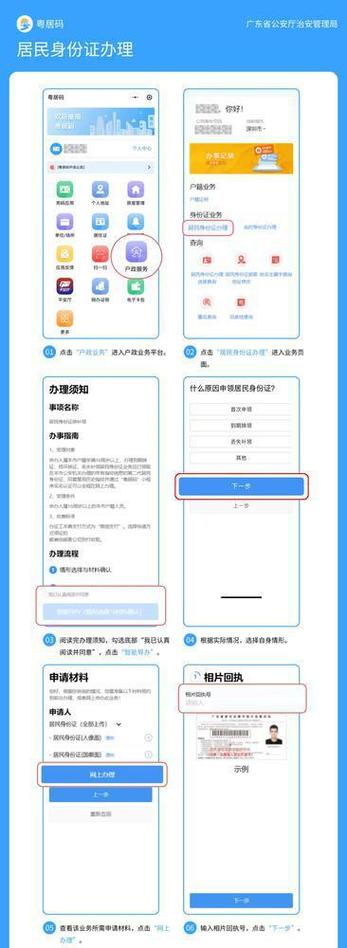 身份证如何解绑图标