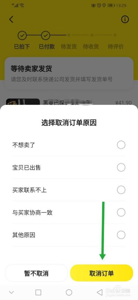 闲鱼卖家删除的订单怎么恢复图标