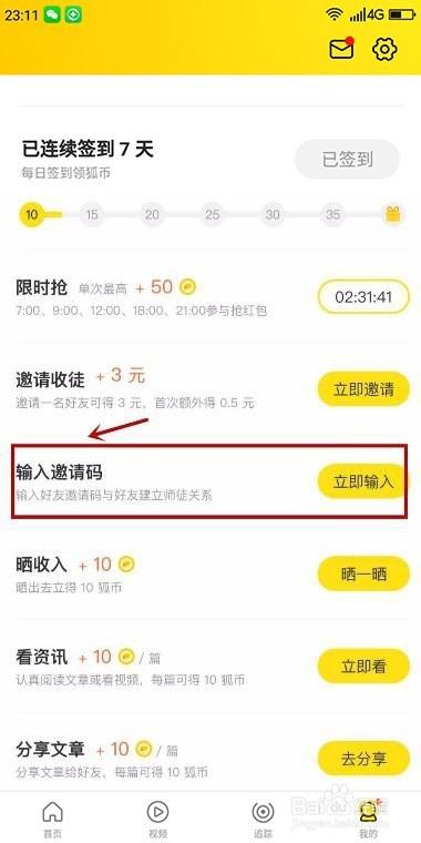 搜狐新闻资讯版赚钱下载安装图标