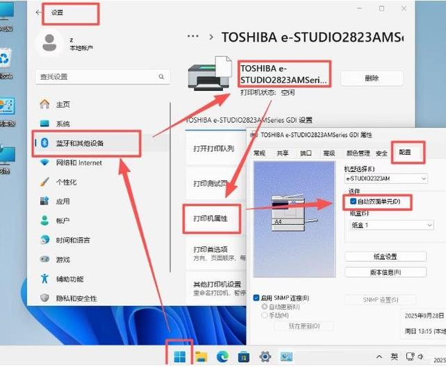 东芝打印机可以打印但不能扫描图标