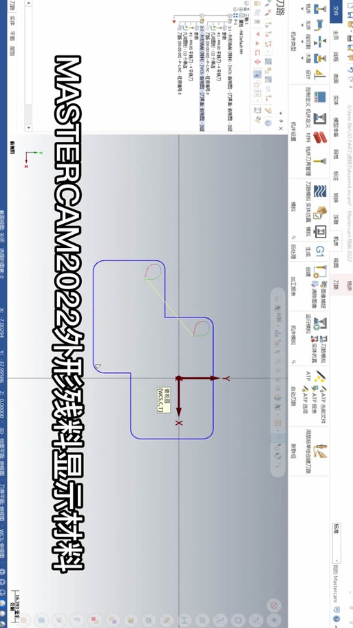mastercam参数设置截图