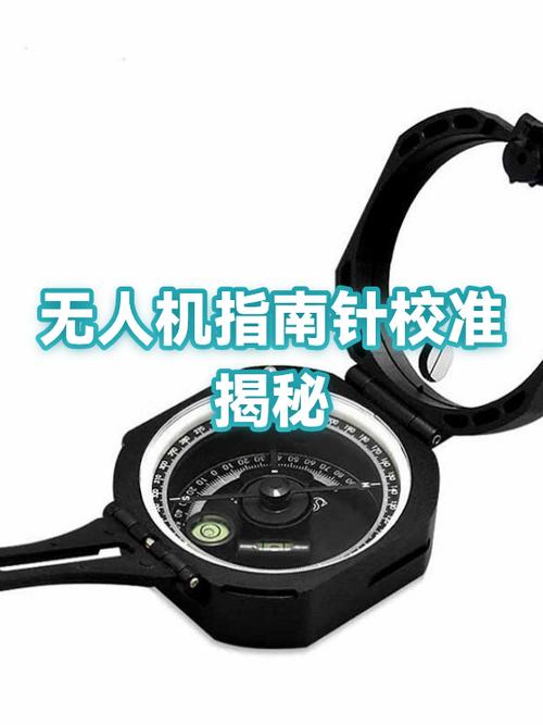 小米无人机指南针异常图标