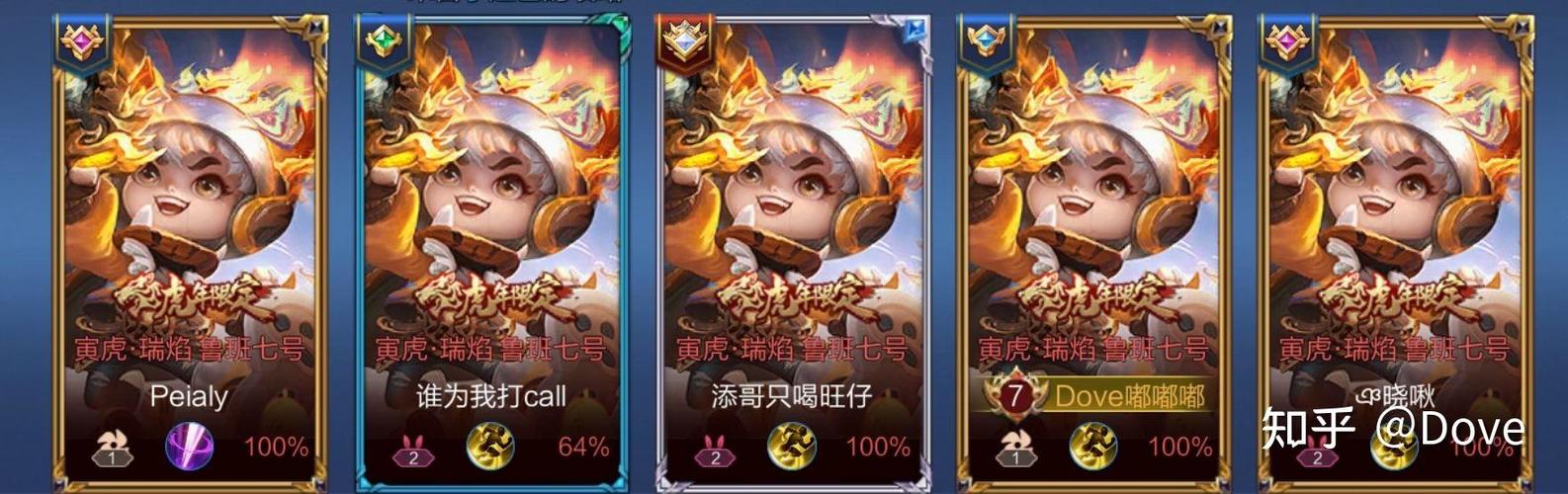 王者可以看到跟谁一起玩吗图标